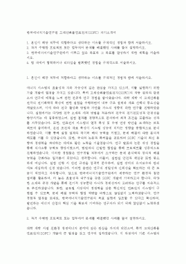 한국에너지기술연구원 고체산화물연료전지(SOFC) 자기소개서-1페이지