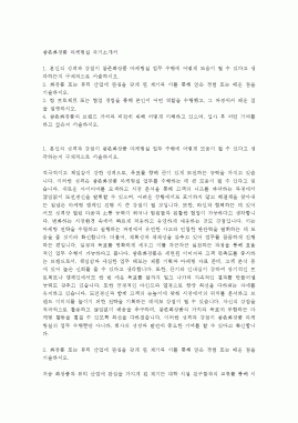 참존화장품 마케팅실 자기소개서-1페이지