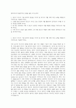 한국에너지기술연구원 고효율 발전 자기소개서-1페이지