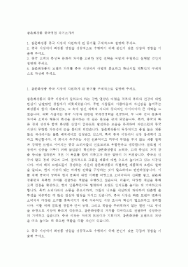 참존화장품 중국영업 자기소개서-1페이지