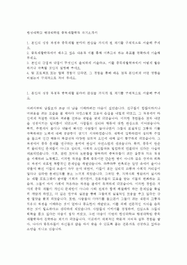 한성대학교 행정대학원 중독재활학과 자기소개서-1페이지
