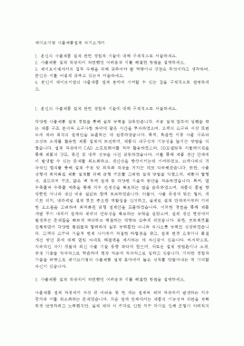 제이브이엠 사출제품설계 자기소개서-1페이지