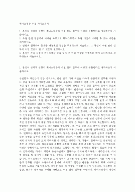 휘닉스평창 수질 자기소개서-1페이지