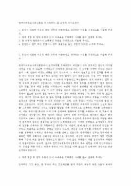 한국지능정보사회진흥원 무기계약직-③ 운영직 자기소개서-1페이지