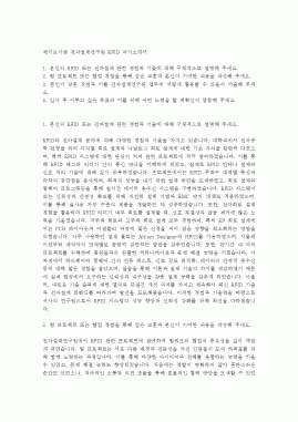 제이브이엠 전자설계연구원 RFID 자기소개서-1페이지