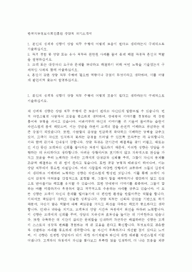 한국지능정보사회진흥원 상담직 자기소개서-1페이지