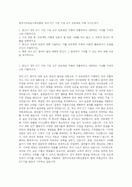 한국지능정보사회진흥원 양자 ICT 기반 기업 요구 프로젝트 수행 자기소개서-1페이지