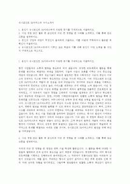유니포인트 IA서비스부 자기소개서-1페이지