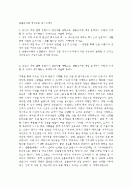 참좋은여행 영업부분 자기소개서-1페이지