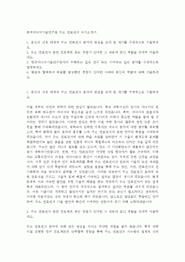 한국에너지기술연구원 수소 연료전지 자기소개서-1페이지