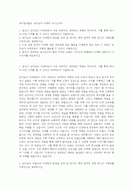 제이알더블유 온더보더 마케터 자기소개서-1페이지
