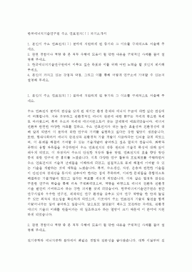 한국에너지기술연구원 수소 연료전지(Ⅰ) 자기소개서-1페이지