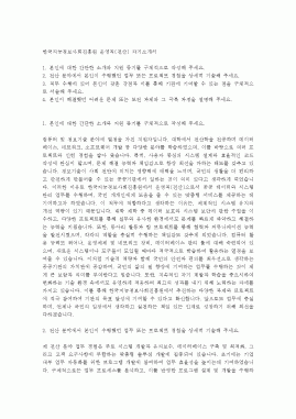 한국지능정보사회진흥원 운영직(전산) 자기소개서-1페이지