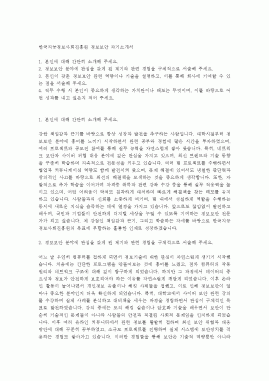 한국지능정보사회진흥원 정보보안 자기소개서-1페이지