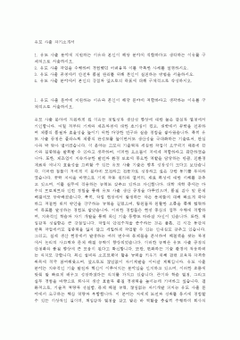 유도 사출 자기소개서-1페이지