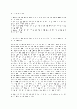 유도 설계 자기소개서-1페이지
