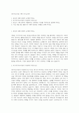 제이에스디원 기획 자기소개서-1페이지