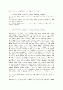 한국지능정보사회진흥원(NIA) 경영일반·사업기획·관리 자기소개서-1페이지