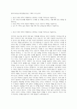 한국지능정보사회진흥원(NIA) 기획직 자기소개서-1페이지