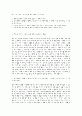 창녕군시설관리공단 업무직 청사미화원 자기소개서 (1)-1페이지