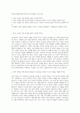 창녕군시설관리공단 업무직 청사미화원 자기소개서-1페이지