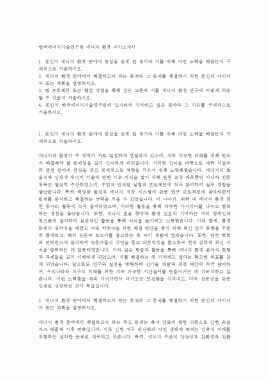 한국에너지기술연구원 에너지 환경 자기소개서-1페이지