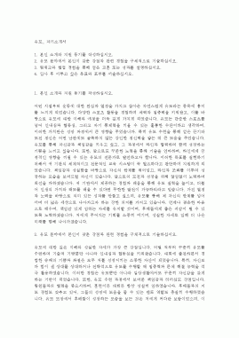 유도_ 자기소개서-1페이지
