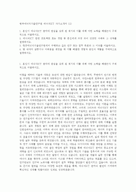 한국에너지기술연구원 에너지ICT 자기소개서 (2)-1페이지