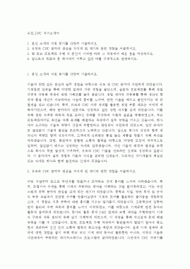 유도_CNC 자기소개서-1페이지
