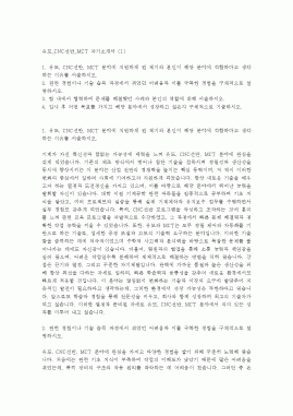 유도_CNC선반_MCT 자기소개서 (1)-1페이지