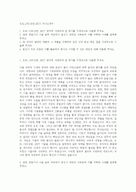 유도_CNC선반_MCT 자기소개서-1페이지