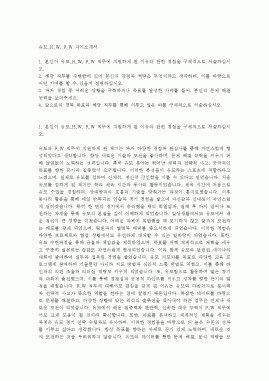 유도_H_W, F_W 자기소개서-1페이지