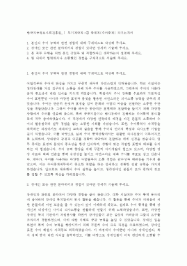 한국지능정보사회진흥원_Ⅰ 무기계약직-③ 중계직(수어중계) 자기소개서-1페이지