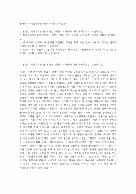 한국에너지기술연구원 에너지저장 자기소개서-1페이지