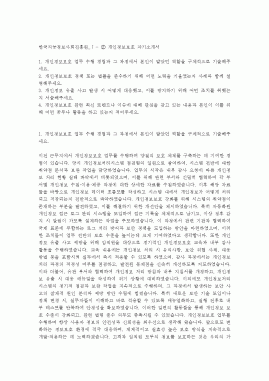 한국지능정보사회진흥원_Ⅰ- ② 개인정보보호 자기소개서-1페이지
