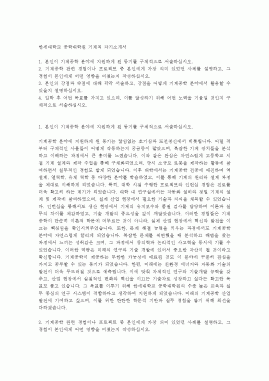 한세대학교 공학대학원 기계직 자기소개서-1페이지