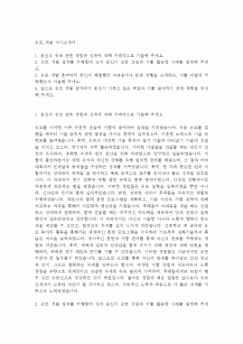 유도_개발 자기소개서-1페이지