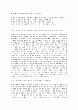 한세대학교 공학대학원 산업안전학과 자기소개서-1페이지