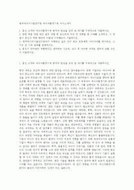 한국에너지기술연구원 에너지환경기계 자기소개서-1페이지