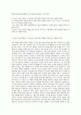한국지능정보사회진흥원_Ⅱ 무기계약직(상담직) 자기소개서-1페이지