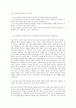 유도_기술부문_FA(설계) 자기소개서-1페이지