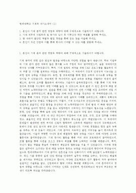 한세대학교 기계직 자기소개서 (1)-1페이지