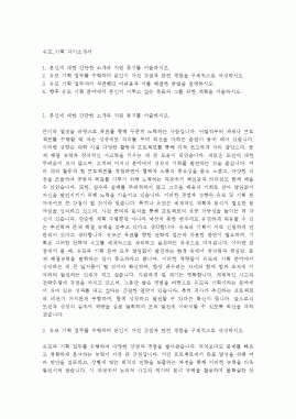 유도_기획 자기소개서-1페이지
