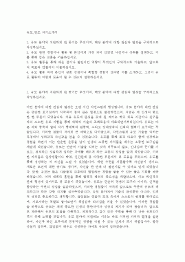 유도_단조 자기소개서-1페이지