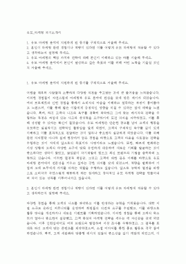 유도_마케팅 자기소개서-1페이지