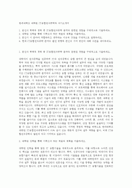 한세대학교 대학원 IT융합전자공학과 자기소개서-1페이지
