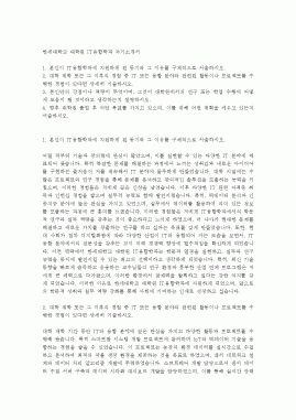 한세대학교 대학원 IT융합학과 자기소개서-1페이지