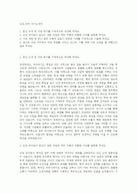 유도_비서 자기소개서-1페이지