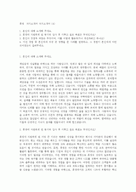 휴넷 자기소개서 (4)-1페이지