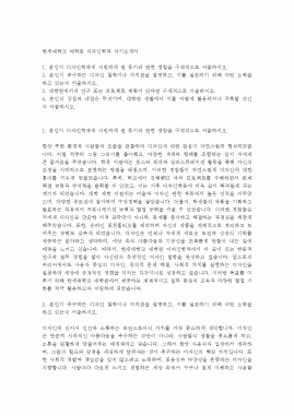 한세대학교 대학원 디자인학과 자기소개서-1페이지